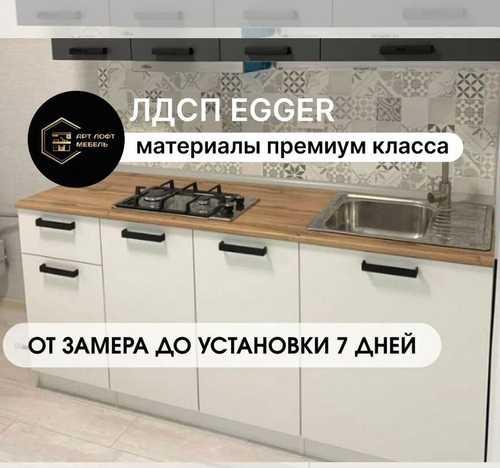 Кухня под ключ за 7 дней