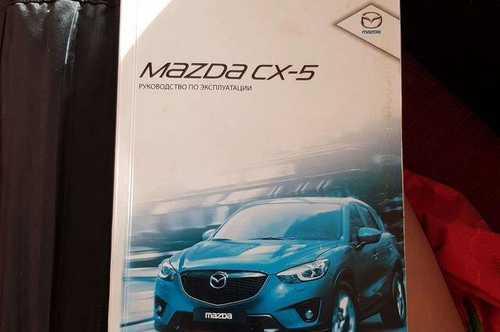 Руководство по эксплуатации Mazda cx-5
