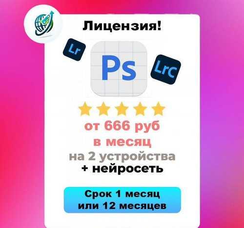 Лицензия Adobe План Фотограф   ии