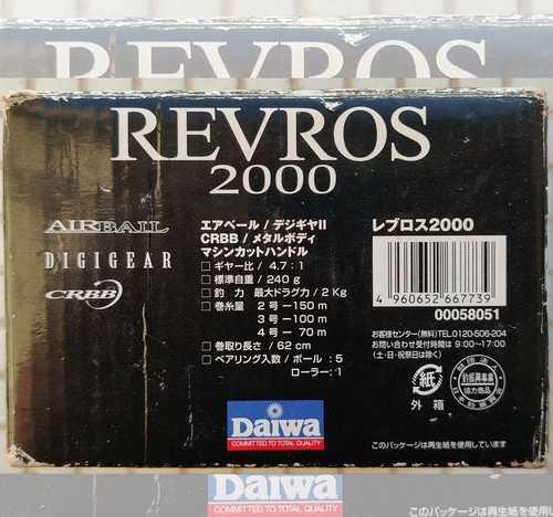 Daiwa revros 2000