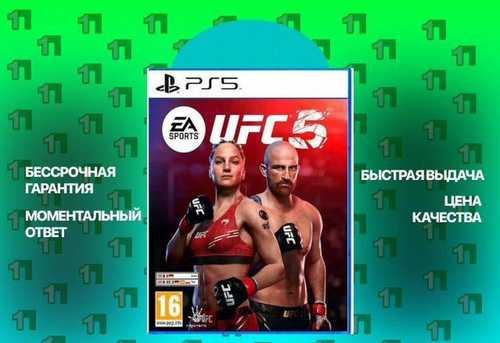 UFC 5 PS5 Саров