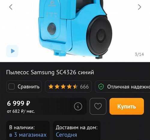 Пылесос Samsung