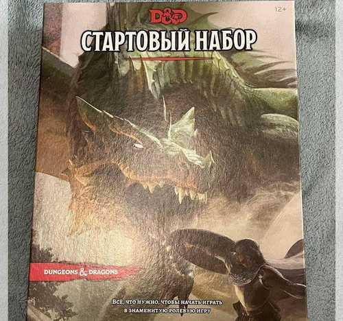 Dungeons & Dragons Стартовый набор