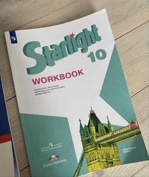 Английский 9 класс starlight workbook. Старлайт 8 класс рабочая тетрадь. Гдз по английскому 10 класс Starlight Workbook. Гдз по английскому 10 Старлайт рабочая тетрадь. Starlight 10 Workbook.