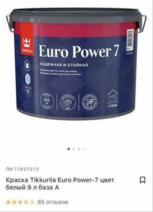 Краска tikkurila euro power 7