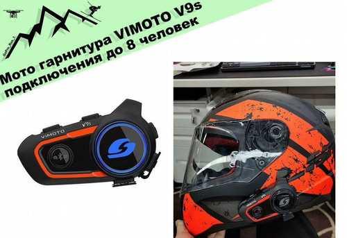 Мотогарнитура vimoto V9S (8 Rider), радио + Blueto