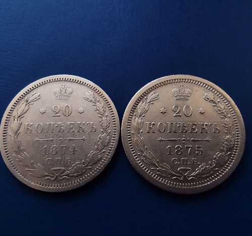 20 копеек Александр 2.3 Серебро. Оригинал