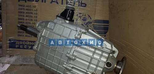 Коробка передач газ 3309 5ти ступенчатая в сборе