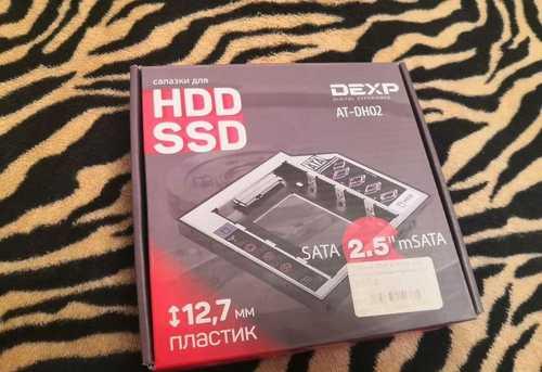 Салазки hdd ssd dexp