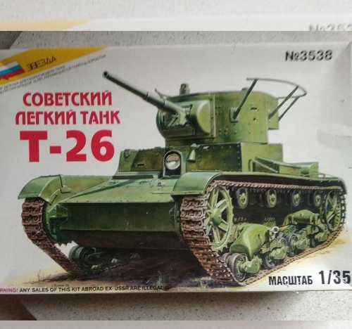 Сборная модель танка Т-26