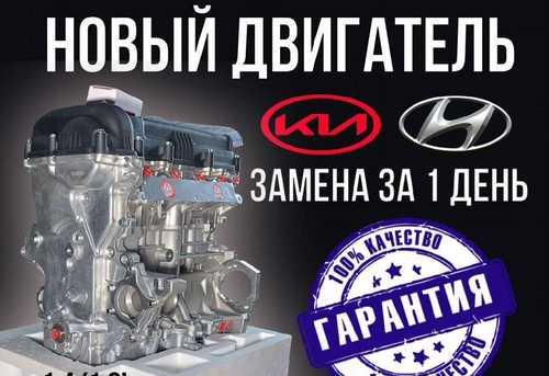 Двигатель Hyundai Solaris / Kia RIo 1.4 / 1.6L
