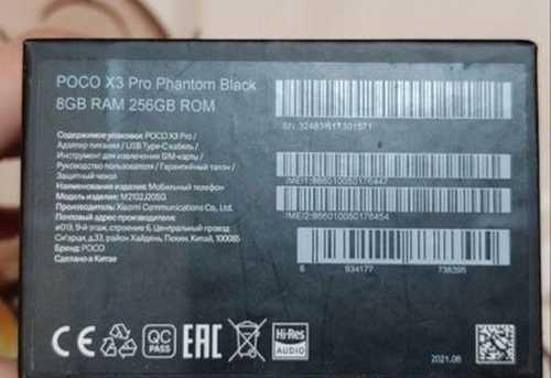 Xiaomi Poco X3 Pro, 8/256 ГБ