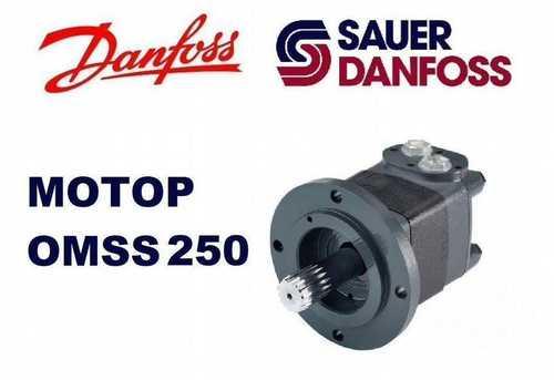 Гидромотор omss 250 danfoss