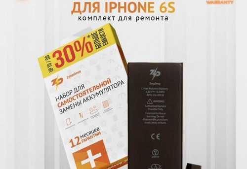 Аккумулятор в наборе ZeepDeep для iPhone 6S +31 по