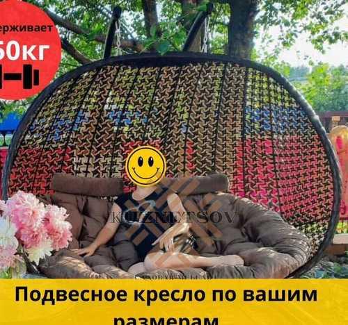 Подвесное кресло кокон из ротанга