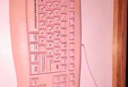 Розовая Клавиатура
