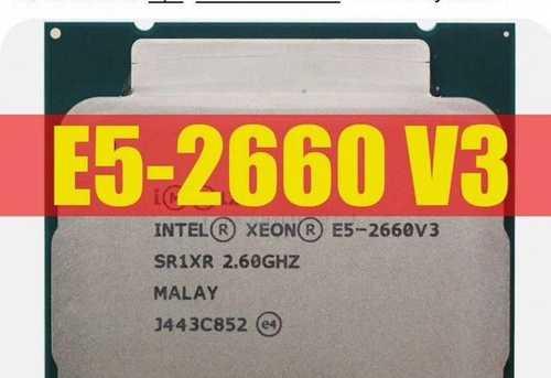 Процессор xeon e5 2660v 3