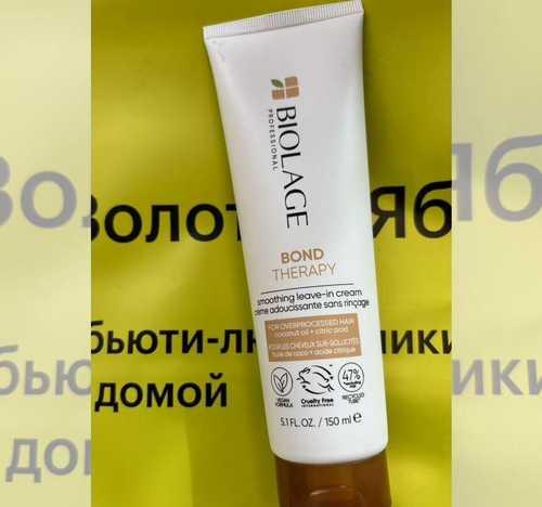 Термозащита для волос biolage