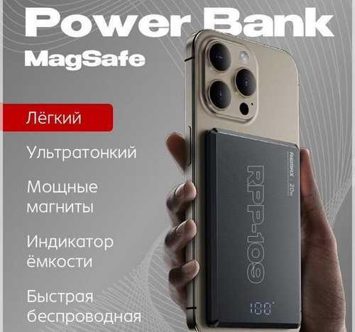 Power Bank с MagSafe 10000 mAh Remax RPP-109