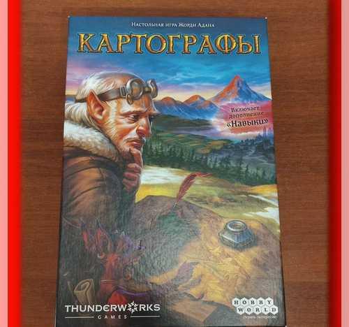 Картографы. Настольная игра