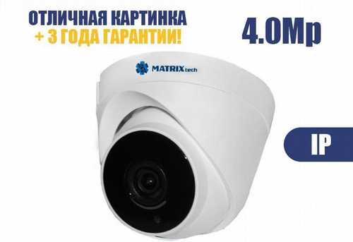 Новая IP Камера MT-DP4.0IP20G-M DC + микрофон