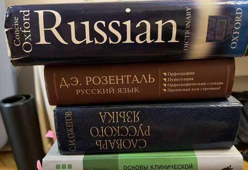 Разные книги