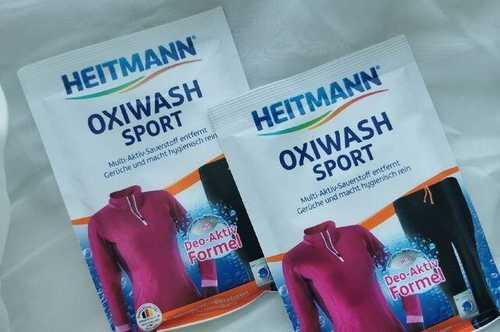 Пятновыводитель Heitmann OxiWash Sport для спортив