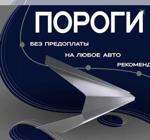 Кузовной левый порог Toyota Cresta X100