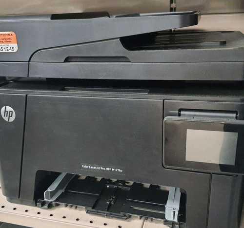 Мфу лазерное HP MFP M177fw, цветное, A4, WiFi