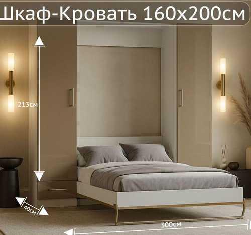 Шкаф-Кровать «Гланс-2»