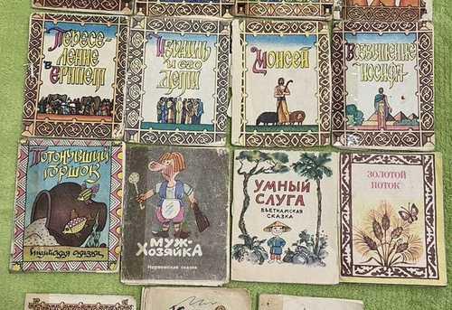 Книжки малышки Веселые картинки СССР