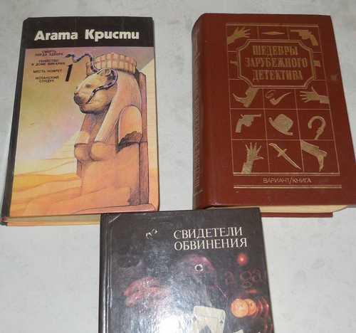 Книги детективы