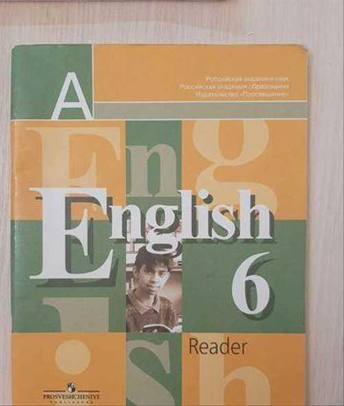 Reader по английскому 6 класс