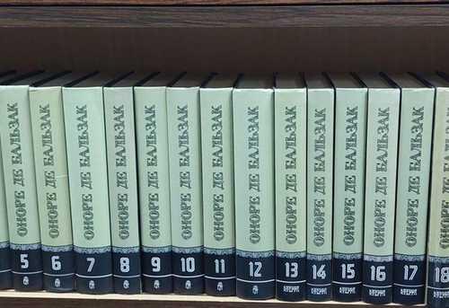 Бальзак О. Собрание сочинений в 24 томах. 1997 г