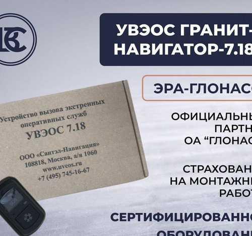 Авэос 7.18 / кнопка SOS для получения ЭПТС