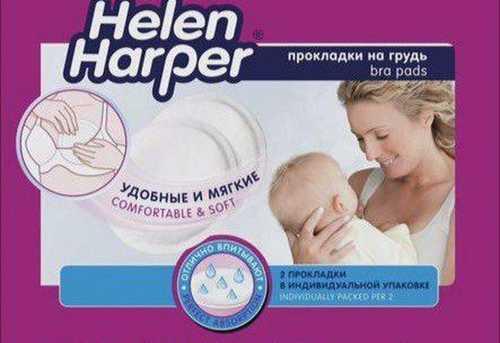 Вкладыши/прокладки для груди Helen harper 22шт