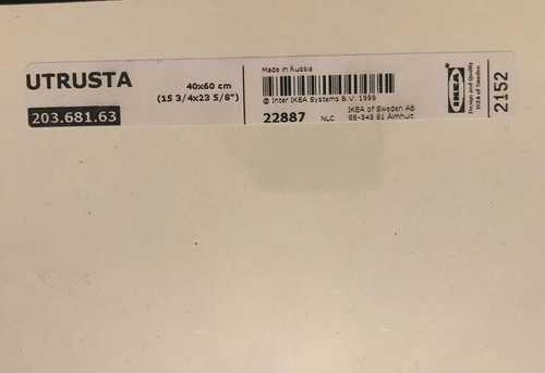 Полка IKEA utrusta 2шт