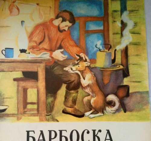 Детские книги СССР