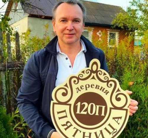 Где заказать адресную табличку