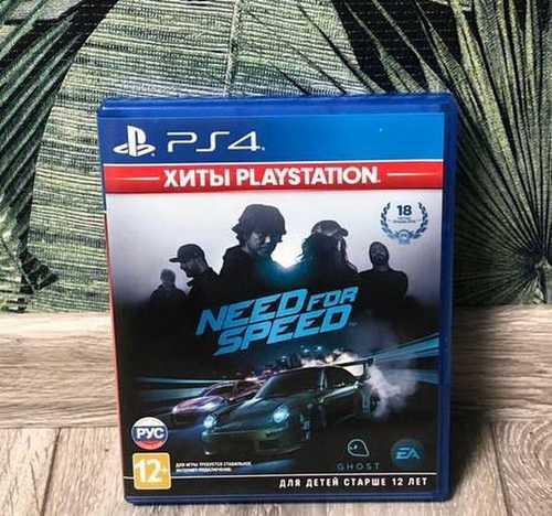 Need for speed ps4