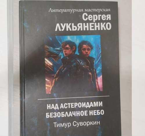 Книга новая