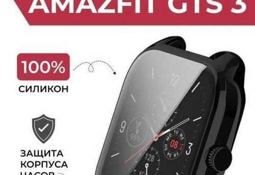 Чехол бампер amazfit gts 3
