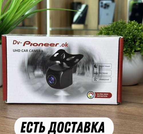 Камера заднего вида pioneer (доставка )