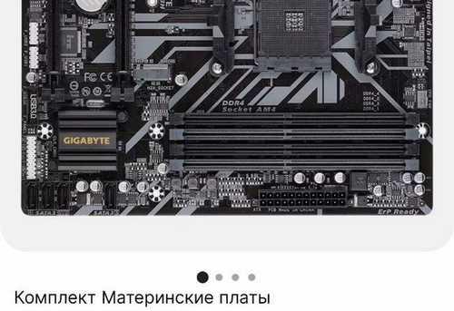 Материнская плата Gigabyte am4 b450m ds3h