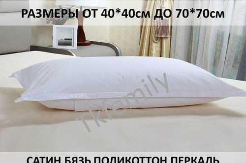 Подушки для отелей и гостиниц