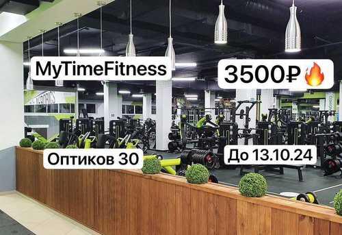 Абонемент в фитнес клуб mytimefitness