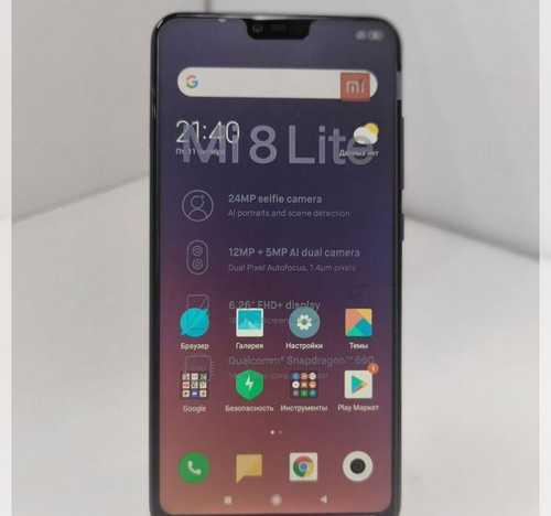 Xiaomi Mi 8 Lite, 6/128 ГБ