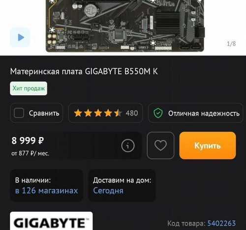 Материнская плата am4 b550m k ddr4
