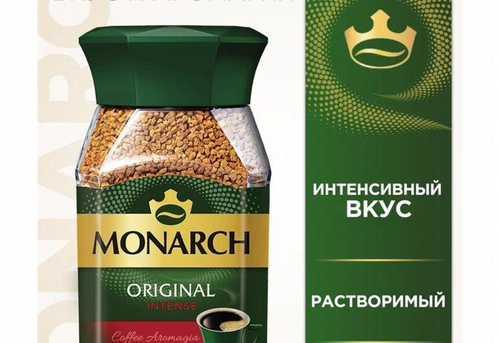 Кофе растворимый Monarch Jacobs / Монарх Якобс