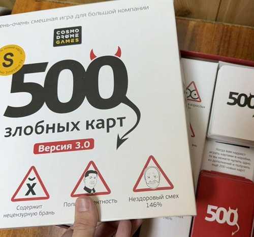 Настольная игра "500 злобных карт" с двумя доп